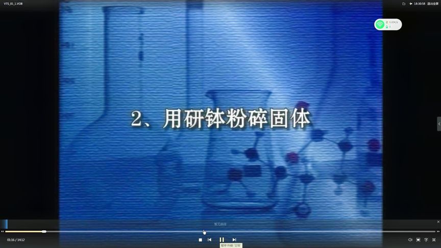 物理变化2--胆矾的研磨