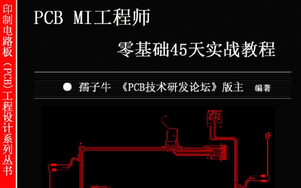 genesis2000 MI钻咀表自动生成教材