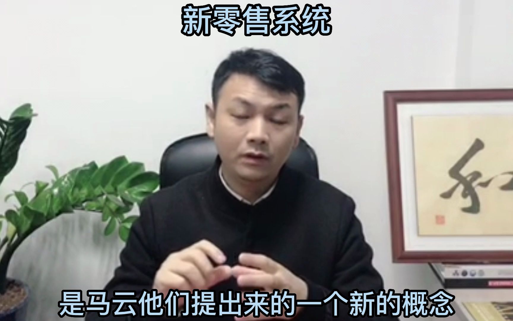 什么是新零售模式系统,它的作用是什么?