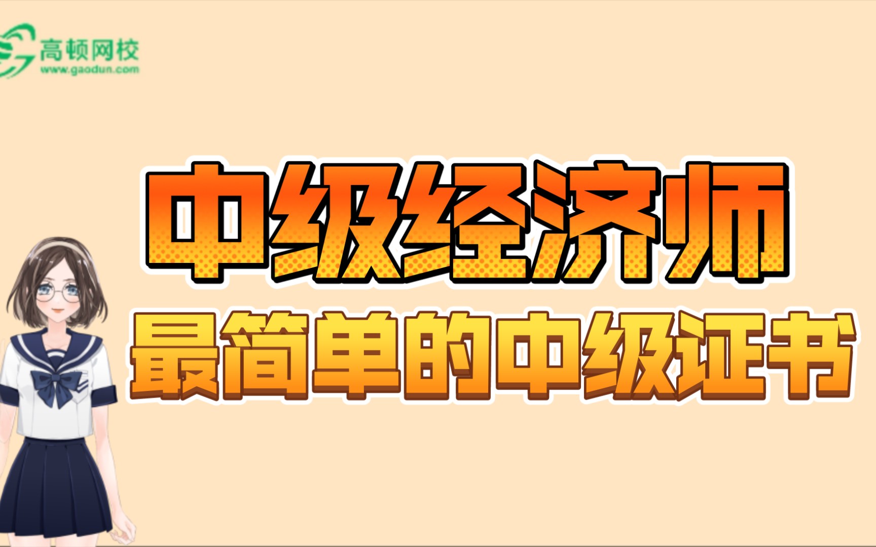 财会人最简单的中级证书你竟然没有?!