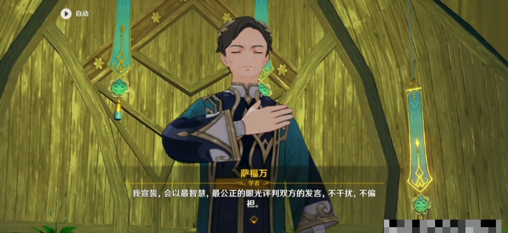 【原神】录屏代肝妮露传说任务片段(号主已授权)