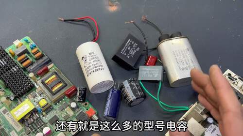 电容最容易损坏,但是种类有很多,没有一样的怎么代换?这样解决