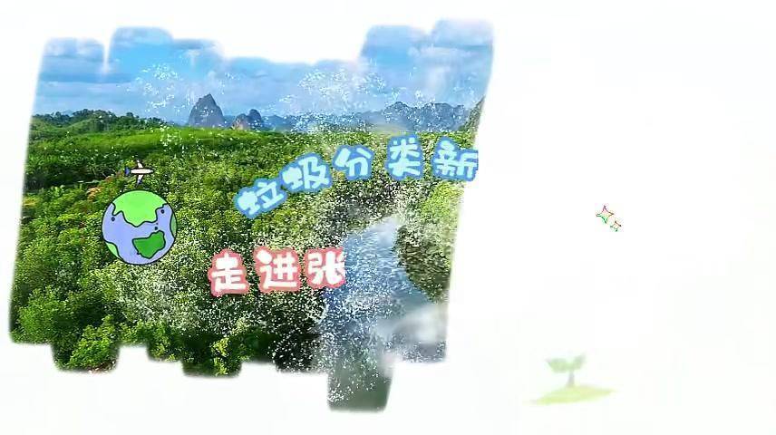 ...垃圾分类新时尚,绿色生活我先行"为主题的系列宣传活动,将垃圾分类...