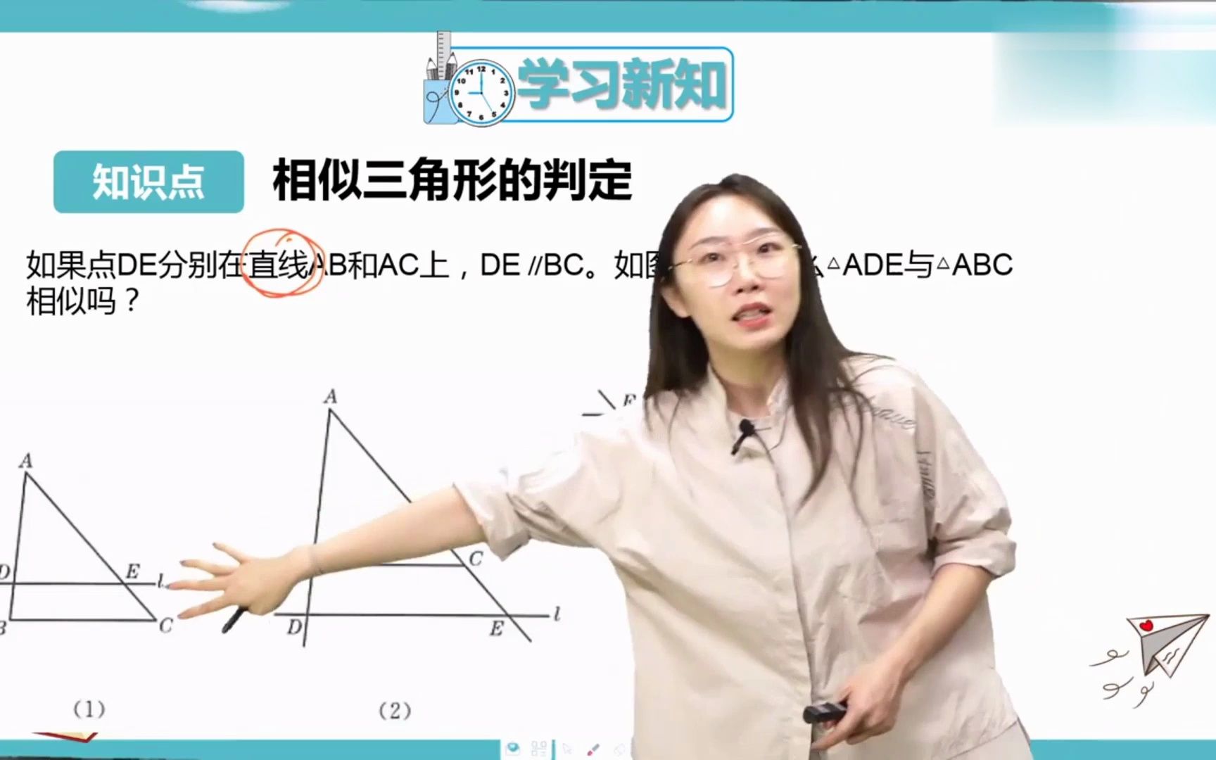 九年级数学上册 --24.4 相似三角形的判定