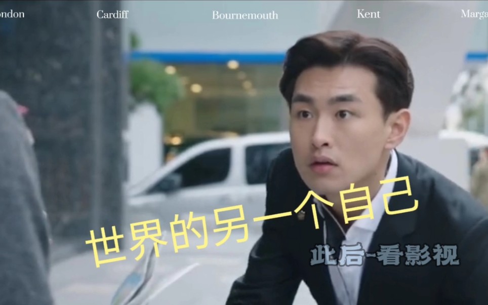 遇到世界上的另一个自己,然后在每天在给你500万,你会选择跟他身份...