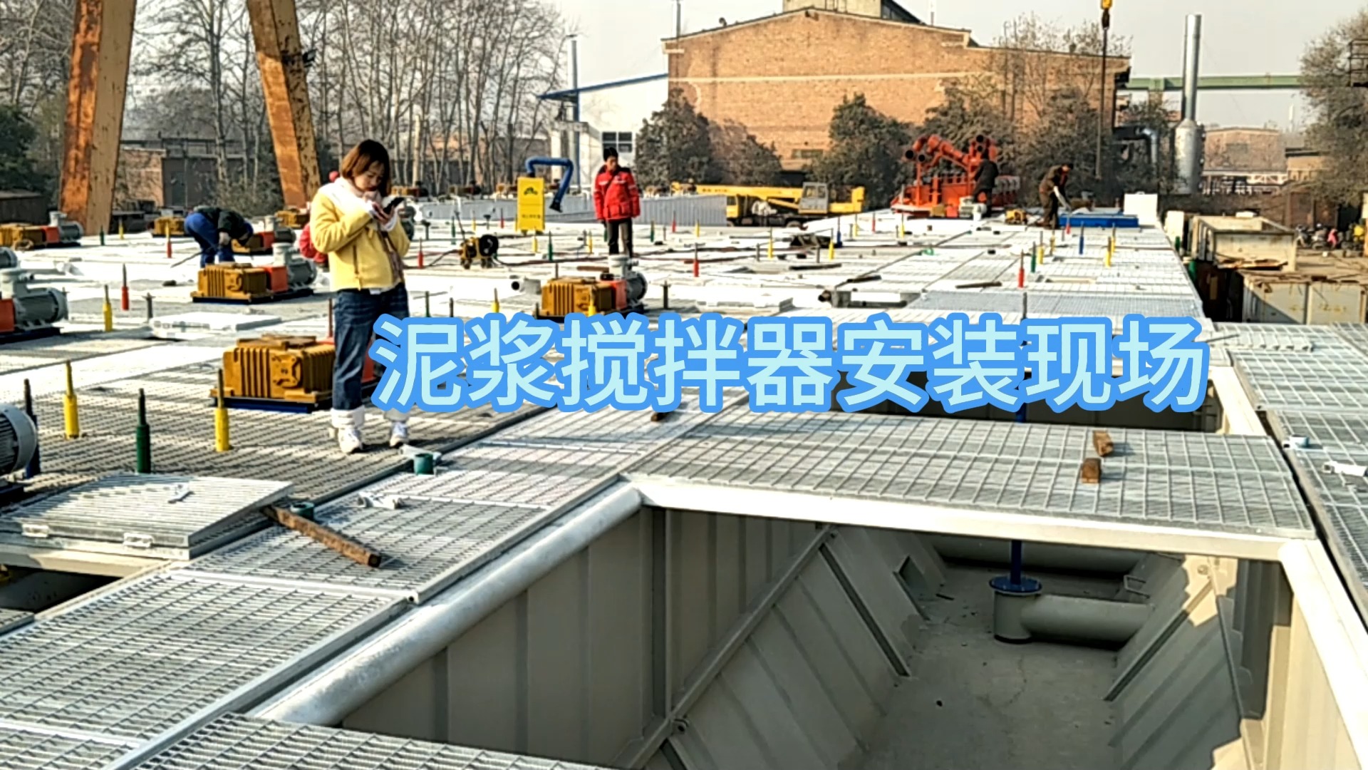泥浆搅拌器安装现场,固控系统重要设备之一