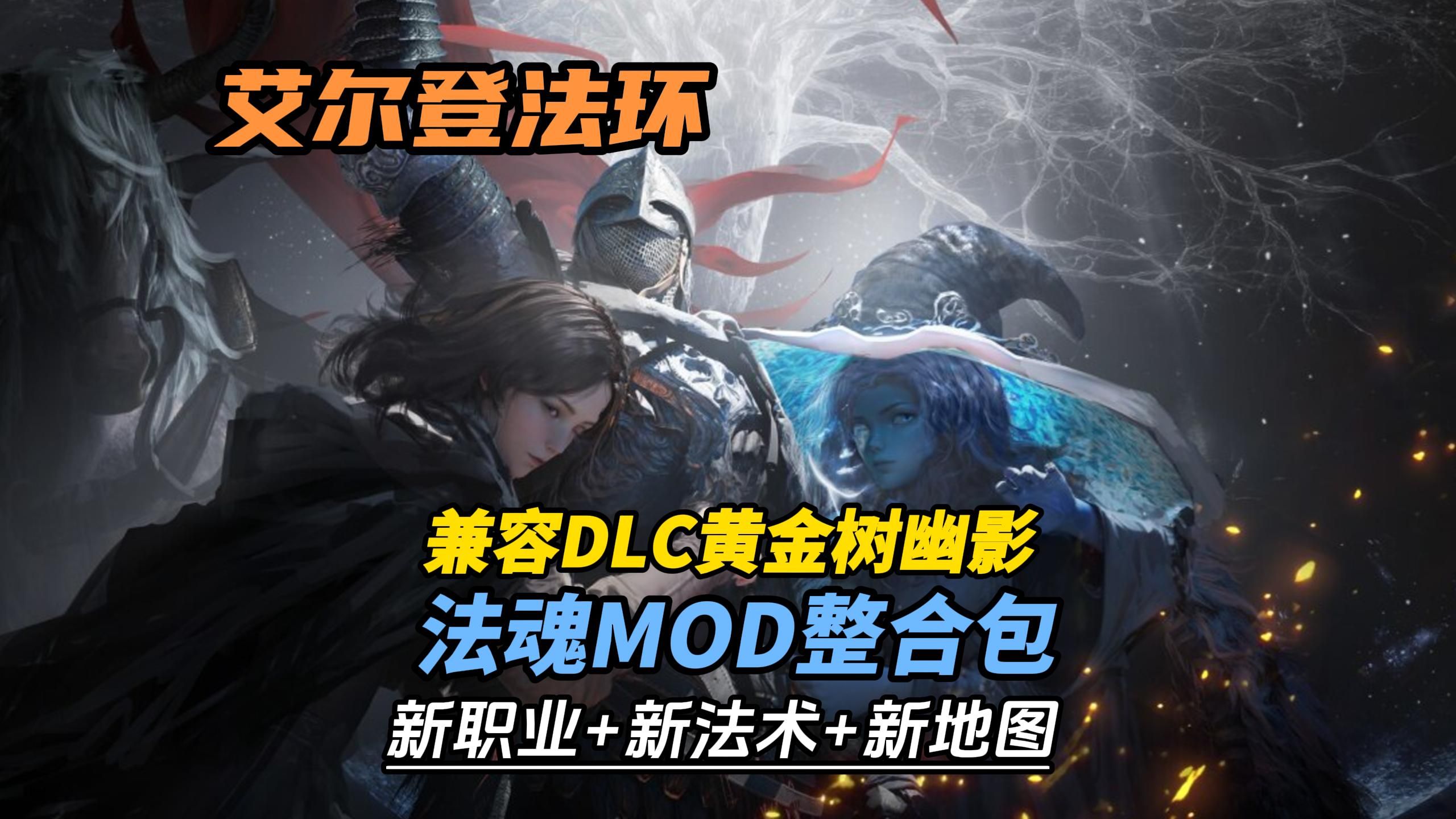 ...V2.0.3b版本整合包+无缝联机一键安装懒人包!新职业+新法术+新地图