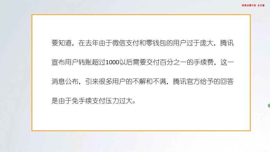 马化腾也有觉悟的一天?微信零钱支付不再限额!