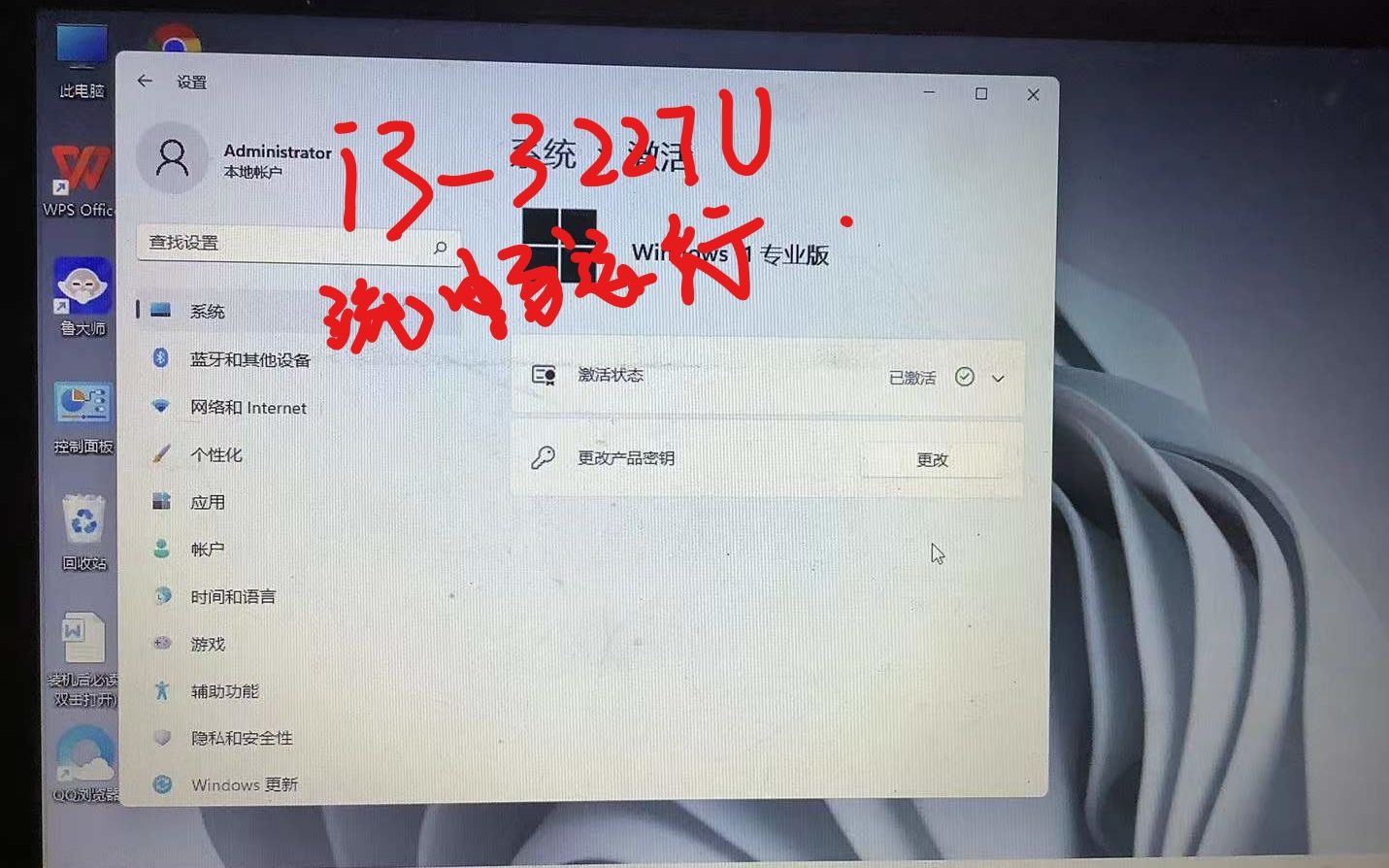 I3-3227U笔记本6G运存,安装WIN-11,可正常运行