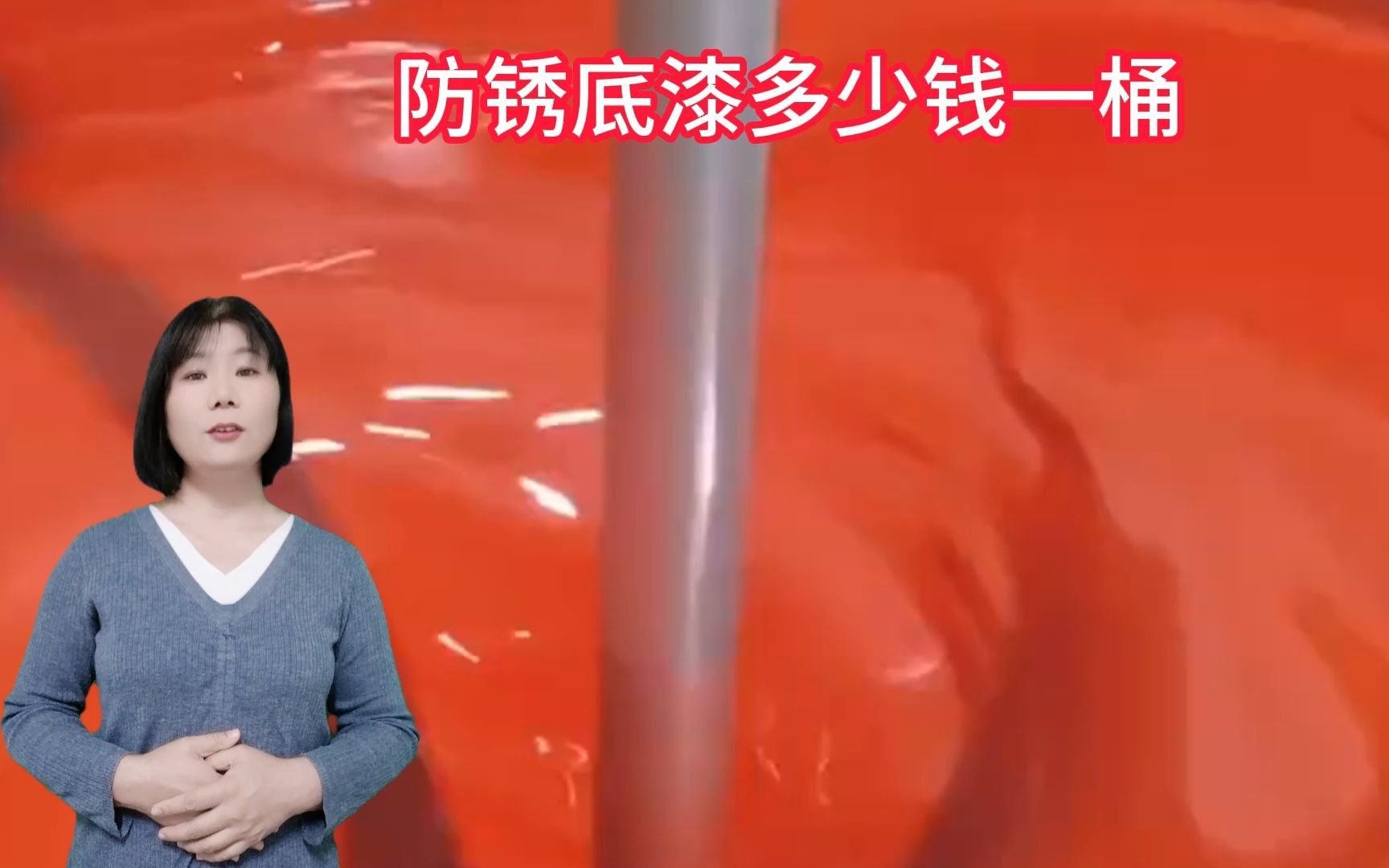 防锈底漆多少钱一桶