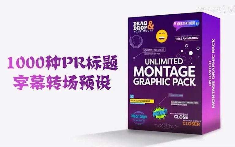 1000种AE,PR标题字幕转场--故障光效调色表情动画预设模板