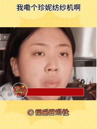这就是珍妮纺纱机的压迫感吗#珍妮模组