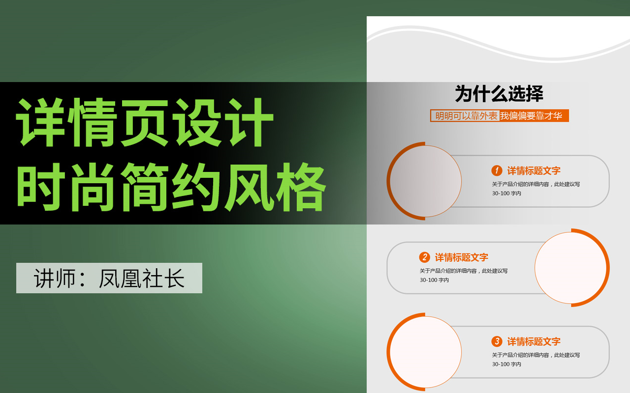 电商设计详情页排版制作 1 阴阳对比字体排版小妙招