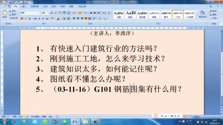 电渣压力焊验收规范