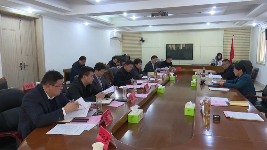 枣庄市山亭区委意识形态和宣传思想工作领导小组会议召开