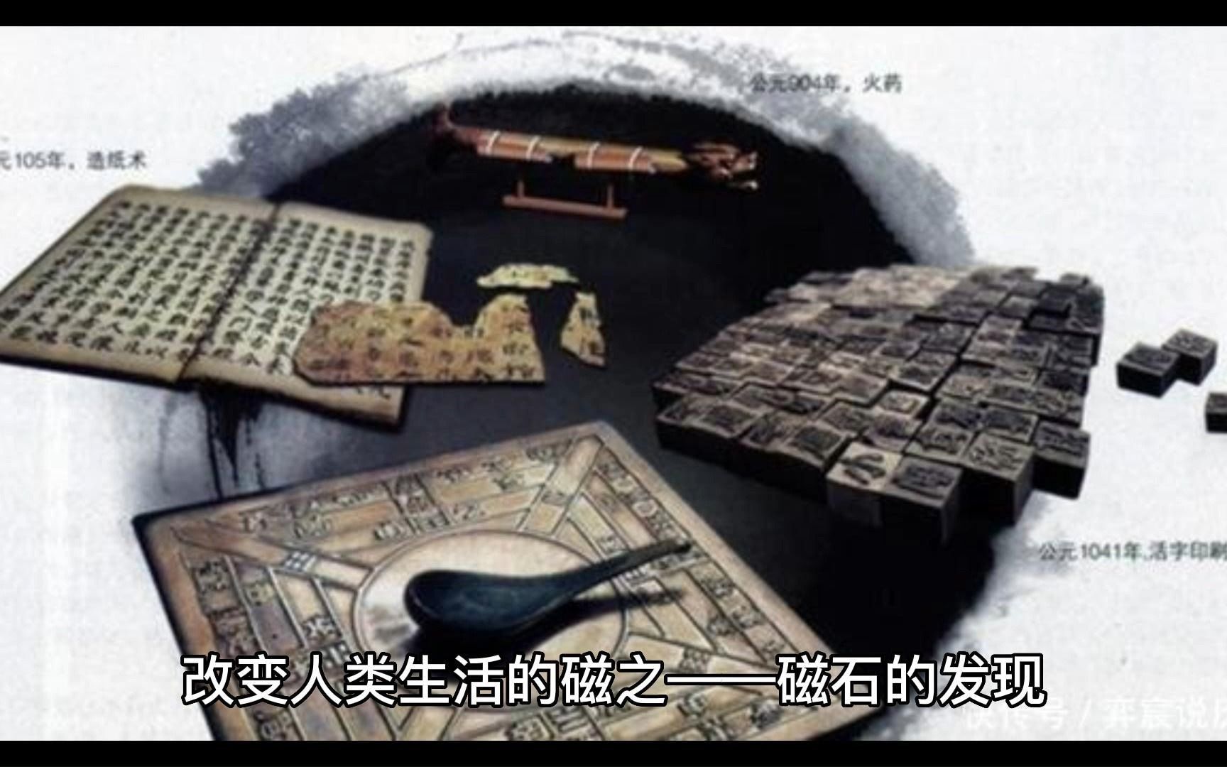 改变人类生活的磁之——磁石的发现(一)