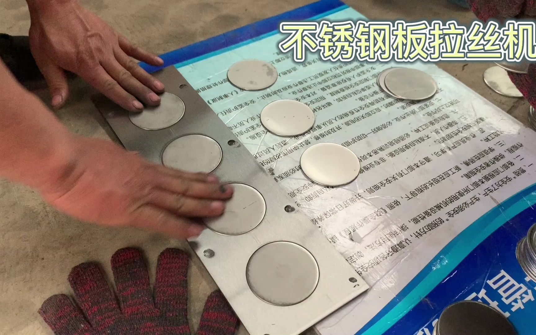 常州纳斯顿激光割去毛刺机不锈钢板拉丝