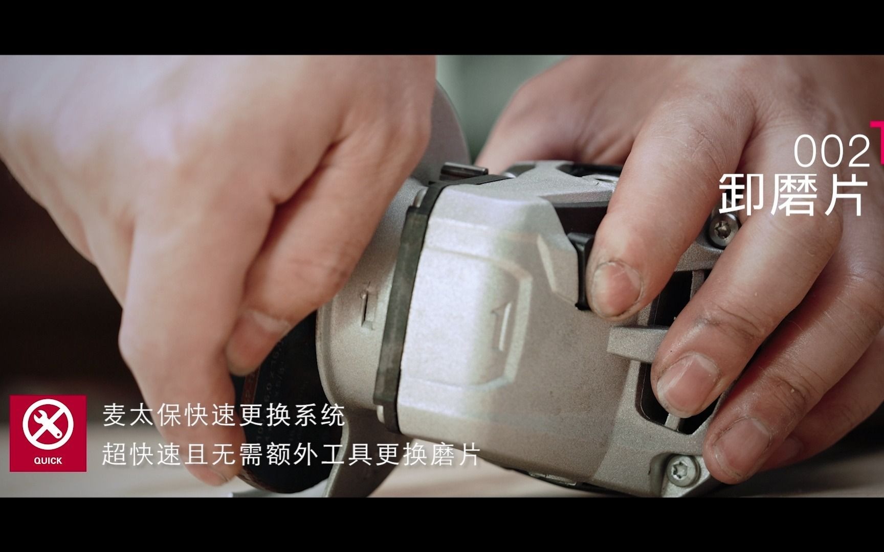 metabo 麦太保小型角磨机维修拆解步骤