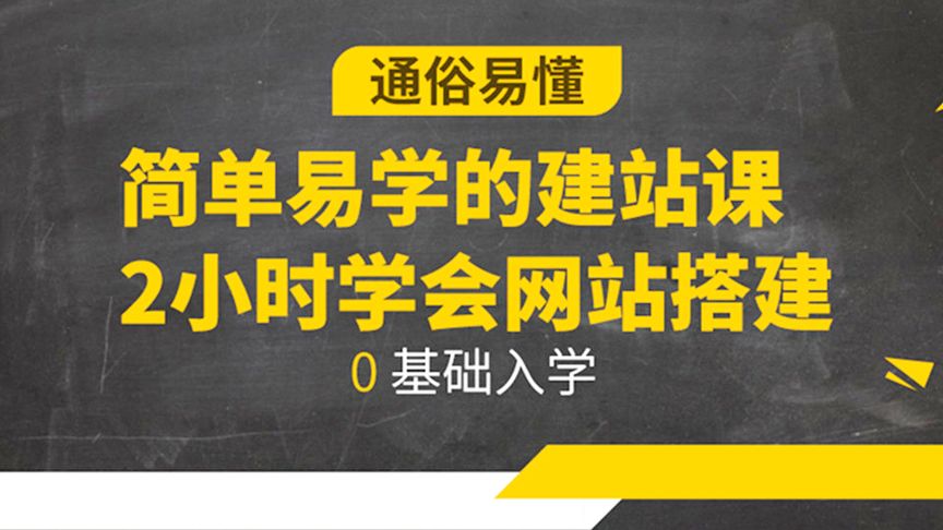 网站搭建第16节:网站后台常用设置操作