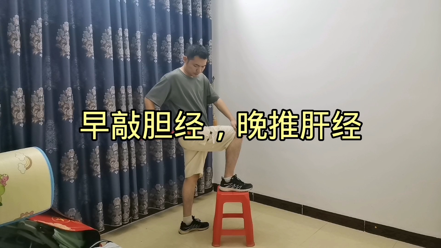 早敲胆经,晚推肝经!每天推100下,肝胆经通畅,睡眠好身体好