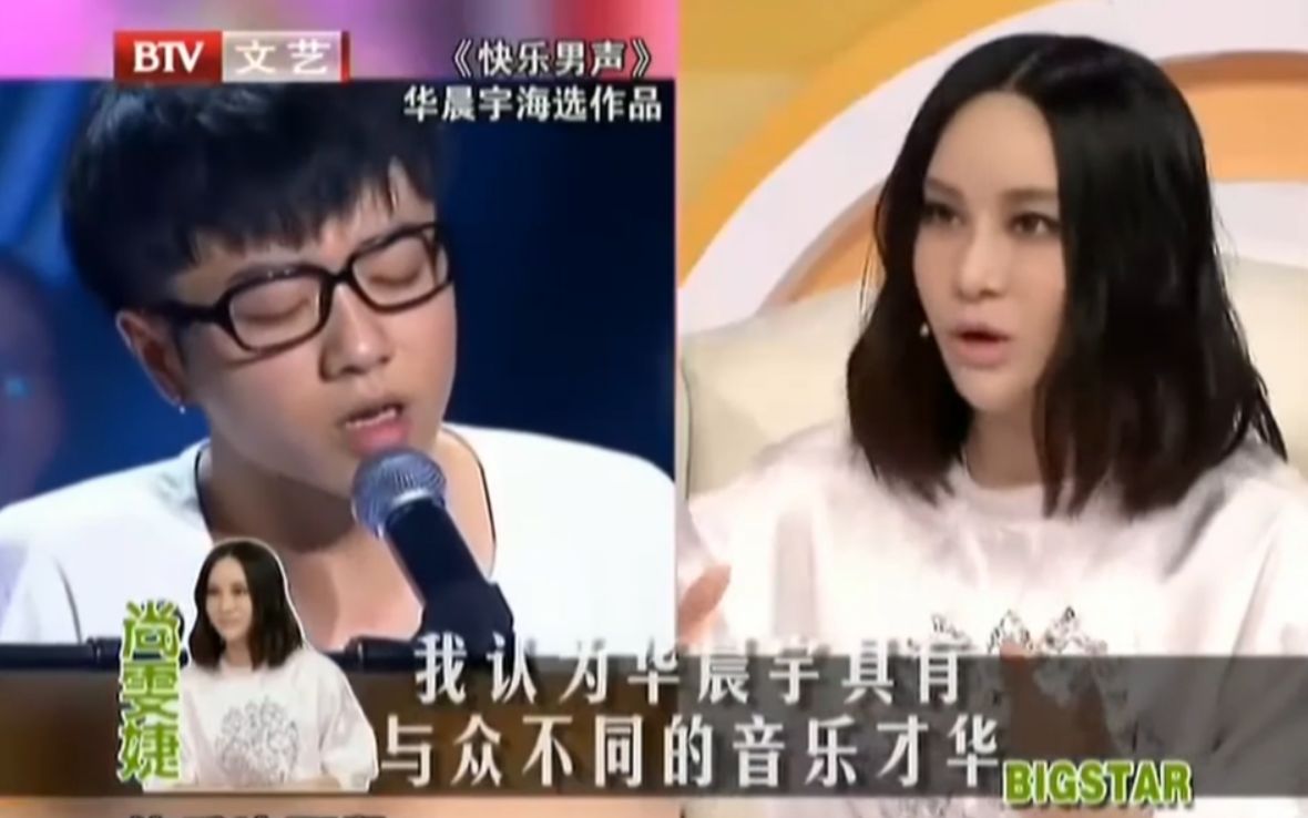 【华晨宇无字歌】尚雯婕专业点评华晨宇海选时期无字歌