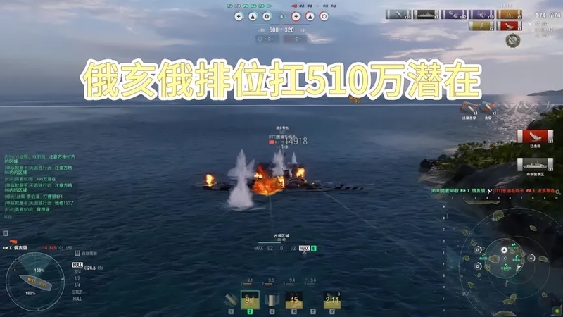 战舰世界 模拟游戏 游戏日常 俄亥排位,20万伤害,510万潜在