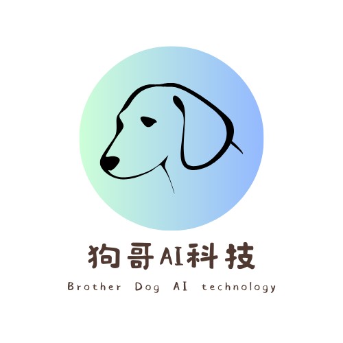 狗哥AI科技 