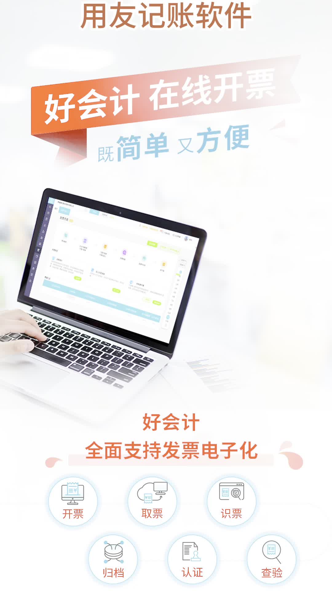 吉林用友记账软件简介 长春用友记账软件正版 #吉林省用友记账软件...