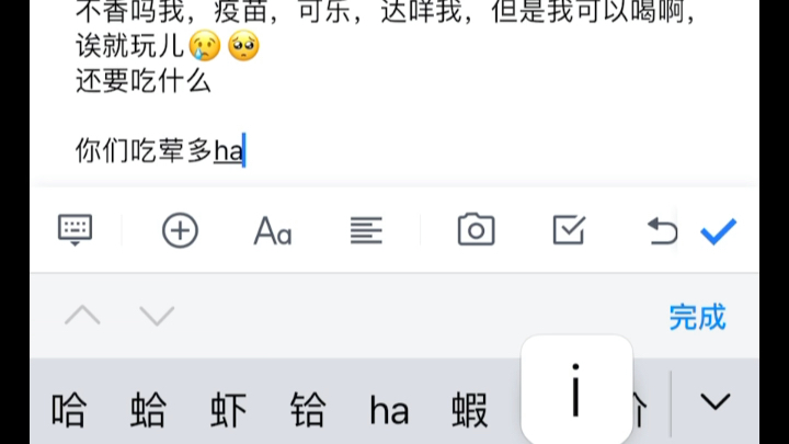 腾讯文档,实时聊天