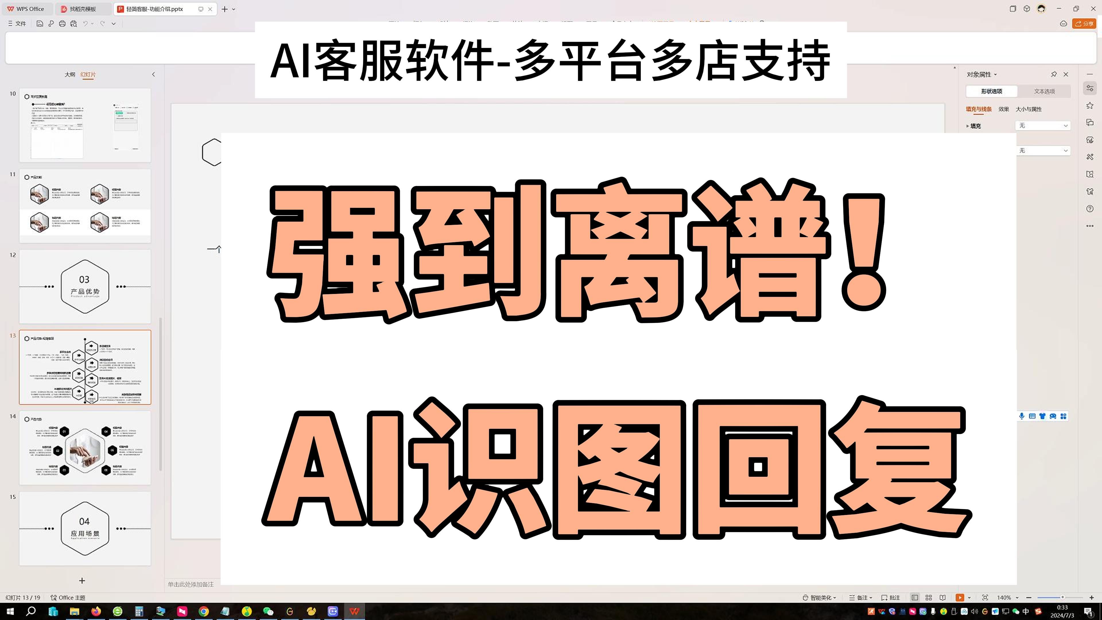GPT客服 AI自动回复软件 支持淘宝(千牛) 拼多多 ,抖音 抖店 京东(京麦)...
