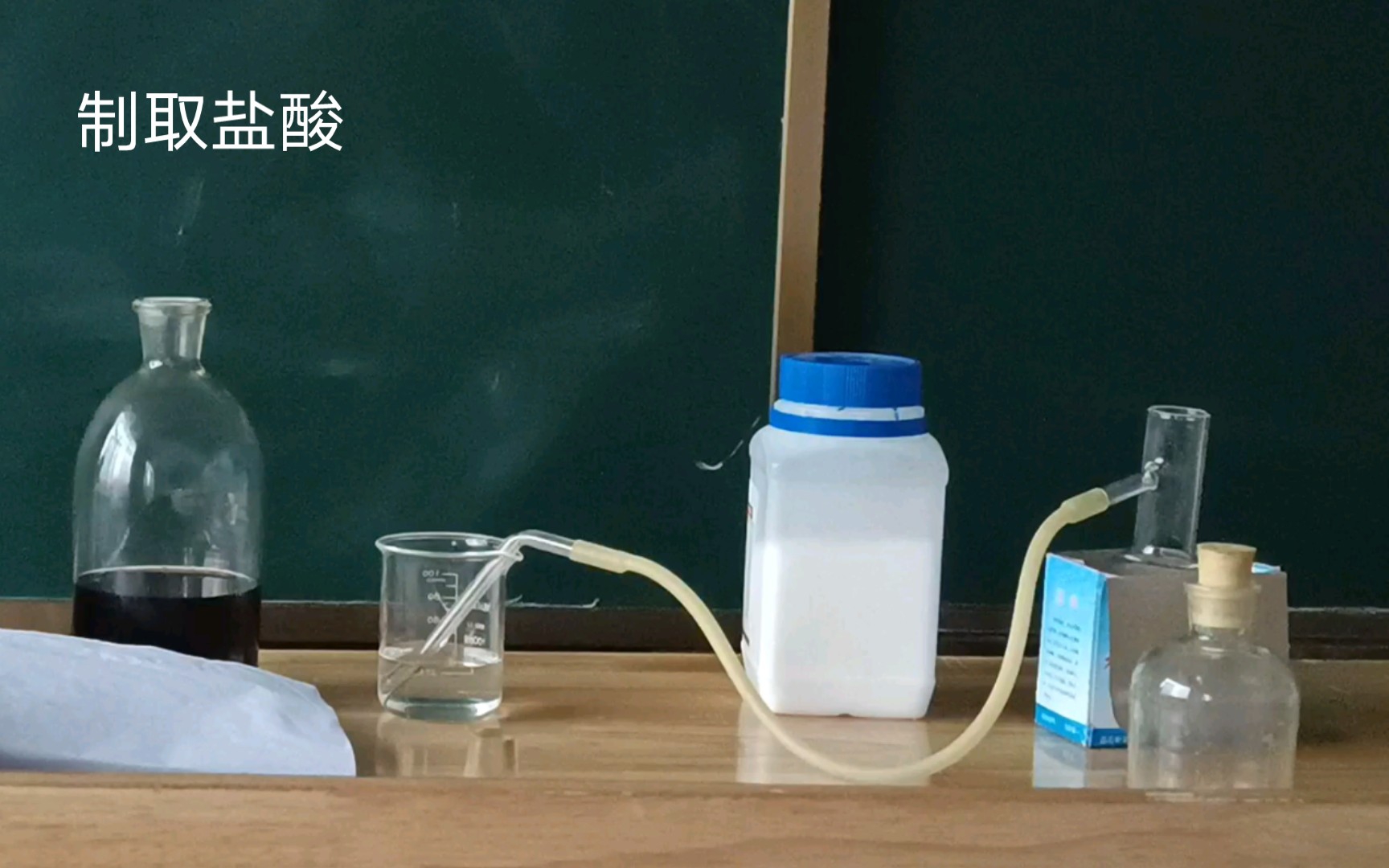 实验室制取盐酸