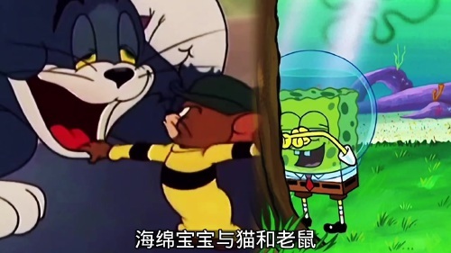 海绵宝宝与猫和老鼠到底哪一步才是经典