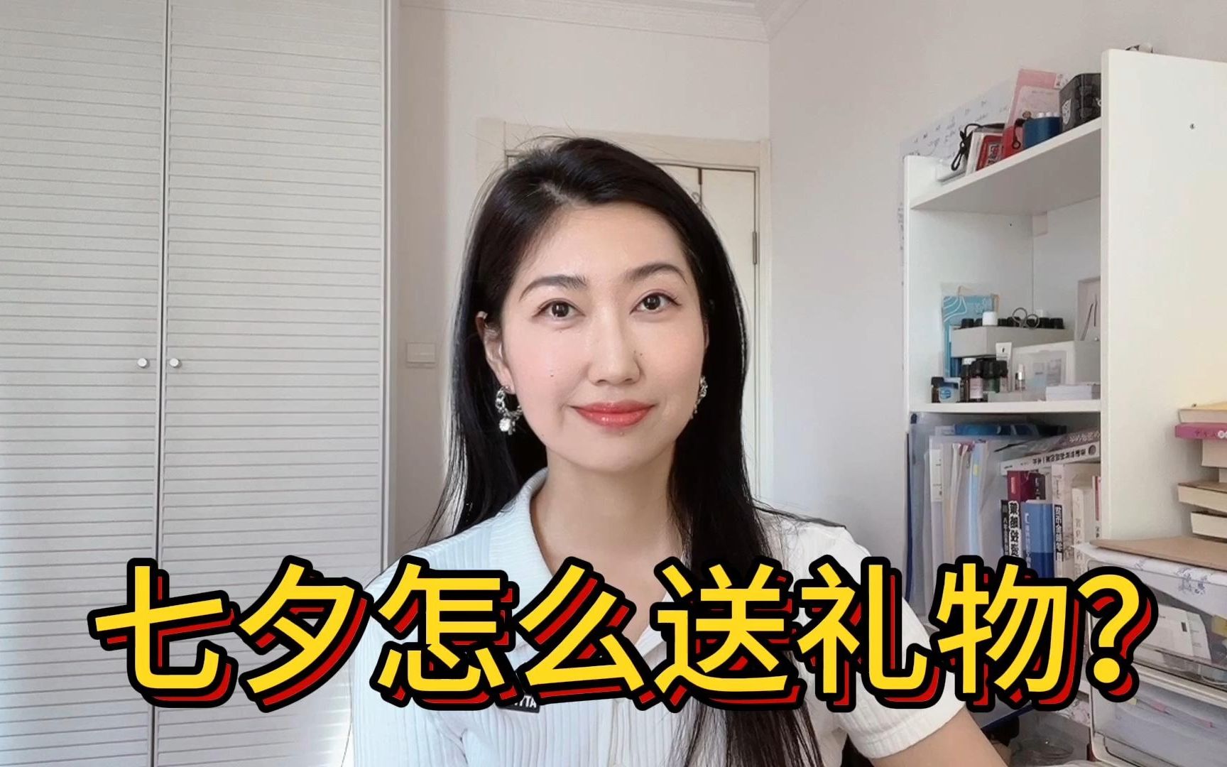 相亲手把手系列|临近七夕,怎么给约会对象送礼物?(干货无广,放心食用)