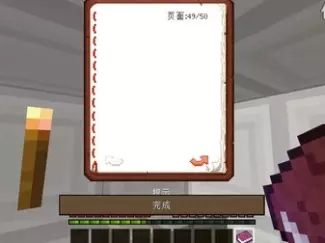 【哆啦A梦和哆啦美】【快吧我的世界盒子】【我的世界☆...