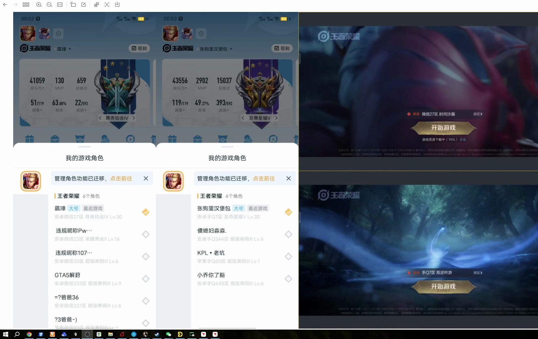 王者荣耀-QV跨区排位-官方工具加持-免开房间不限时间-筷莱汉忆苍...