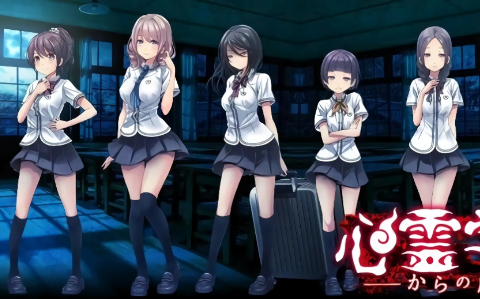 【解谜】逃离灵异学校 全收集6P 无解说版◎