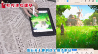 哇嘎速绘课堂:关于色彩调和的使用方法,套索工具了解一下!