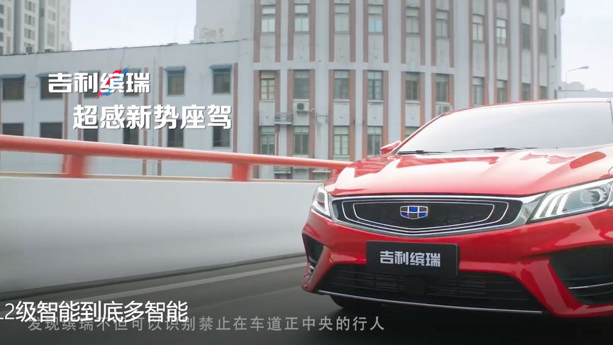 同为L2级自动驾驶,缤越为何敢号称同级唯一,原来区别这么大