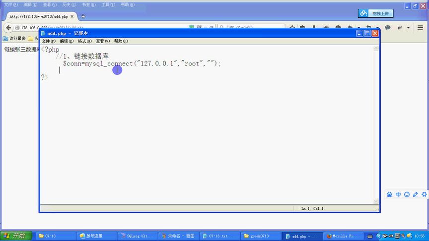 (一)PHP操作MySQL数据库-2:新增记录