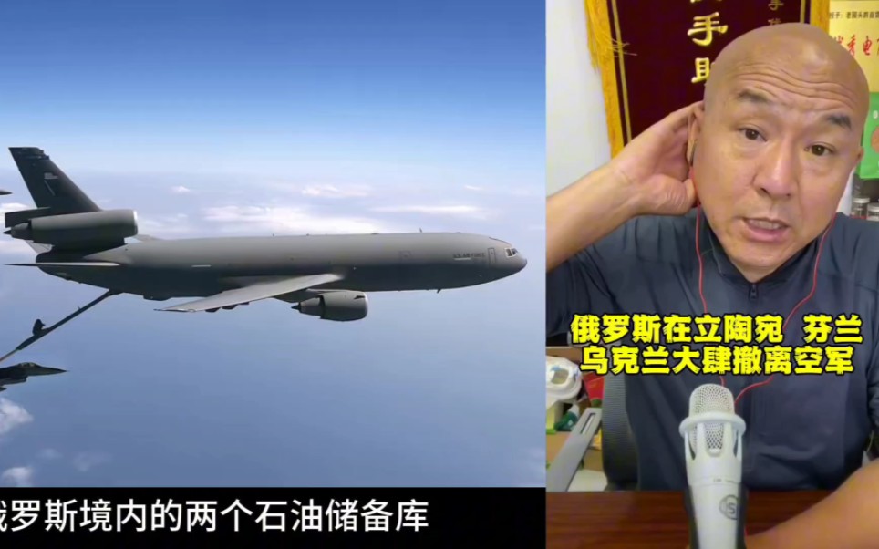 俄罗斯在芬兰、乌克兰、立陶宛边境紧急撤离空天军大量战斗机返回...