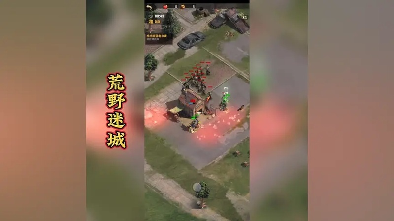 荒野迷城 手游推荐 游戏日常 slg 废土