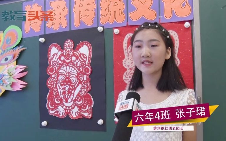 人大附中朝阳学校“拙剪巧刻 扬帆刻纸”社团:剪出精彩 刻出品味