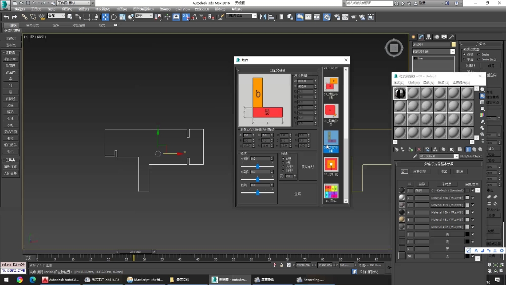 3dmax qt一键地砖 木地板插件