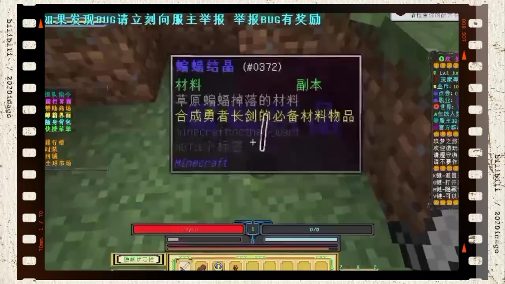 我的世界新开rpg服务器