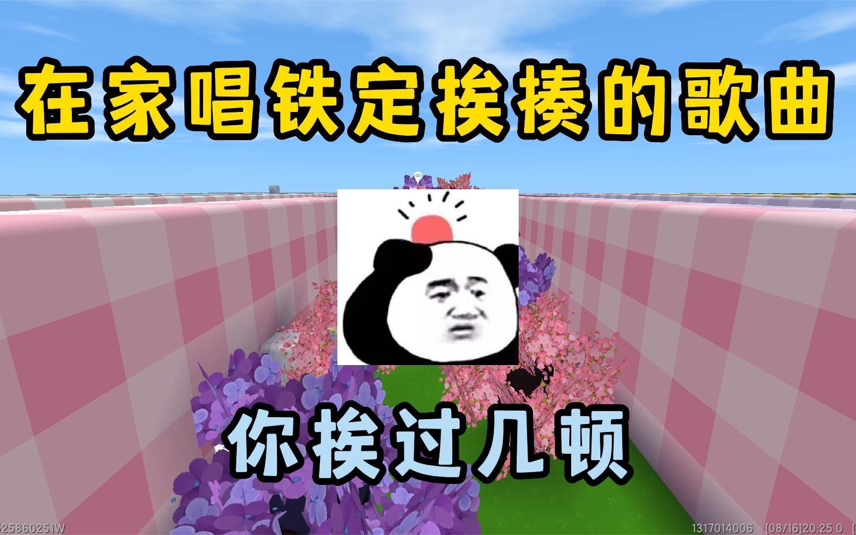 迷你世界:在家唱铁定要挨揍的歌曲,你唱过几首呢?