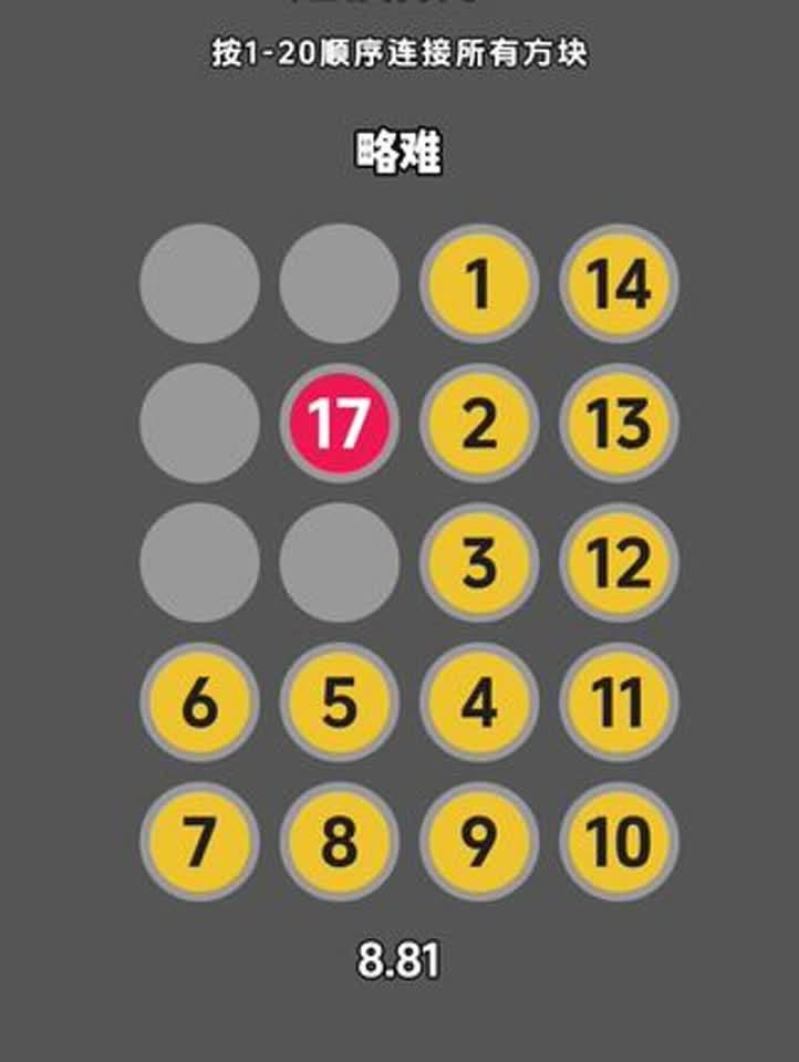 #有一腚水平游戏 #你行你就玩点击即玩 #解压小游戏 #欢乐数字游戏