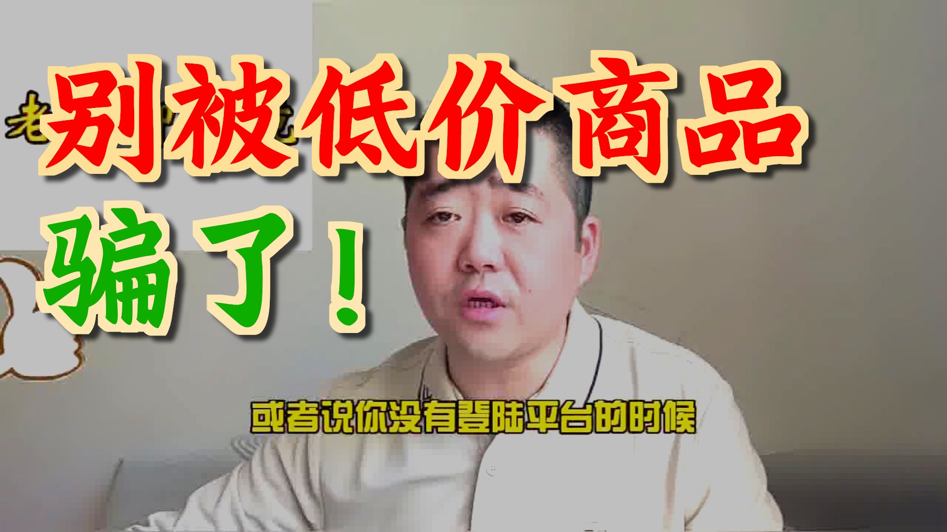 跨境电商虾皮shopee定价策略别用利润款对标同行引流款