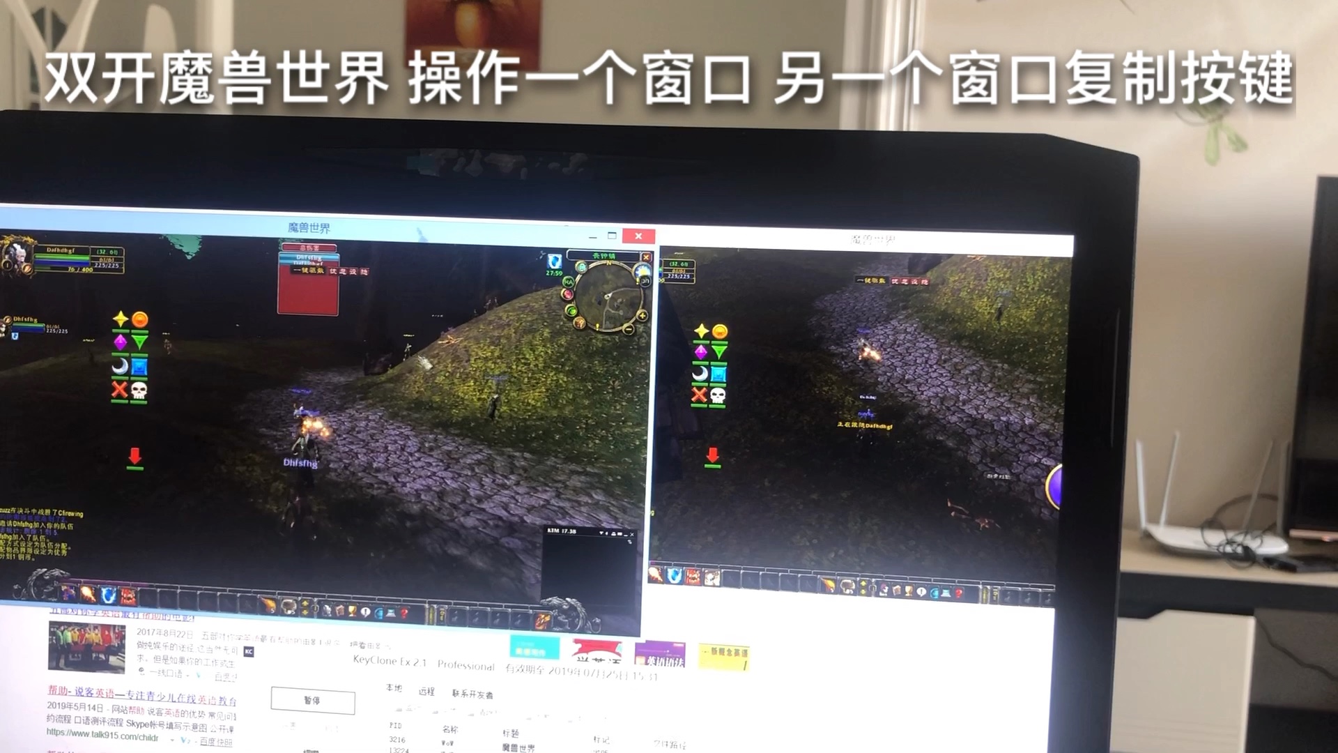 【魔兽秘籍】怀旧服如何多屏幕操作练级