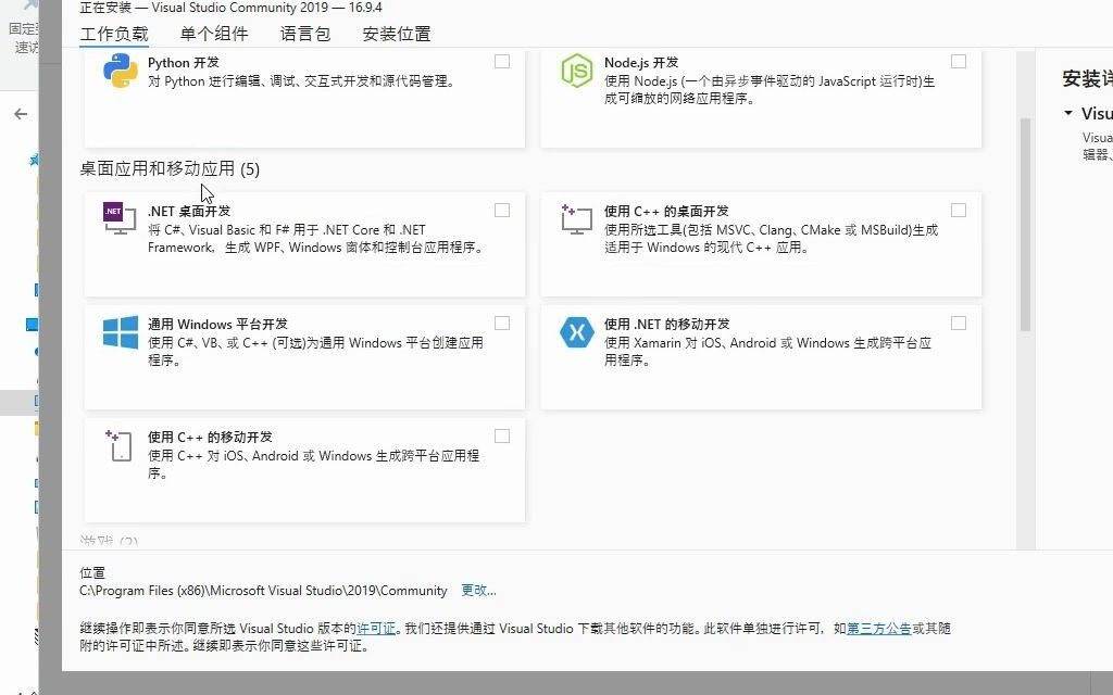 ...VS2019界面仿真软件安装视频-基于TOUCHGFX的嵌入式课程设计【...