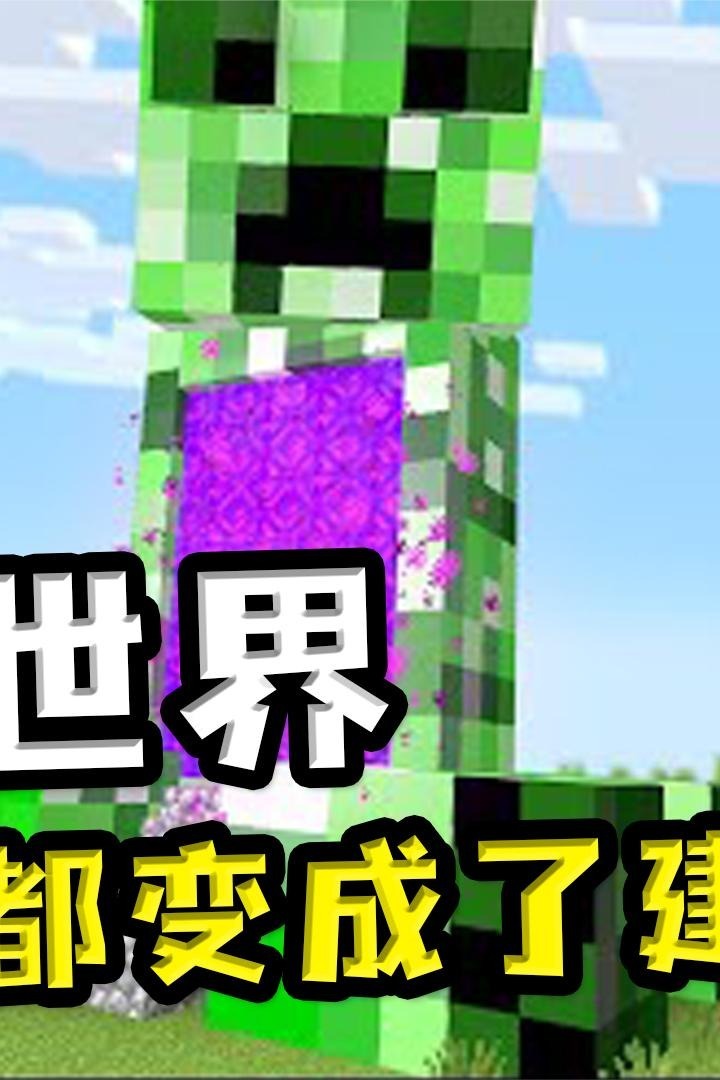 我的世界:MC有哪些超好玩模组?生物.